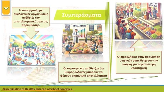 Ο λαγός και η χελώνα θεατρικό κείμενο | PDF