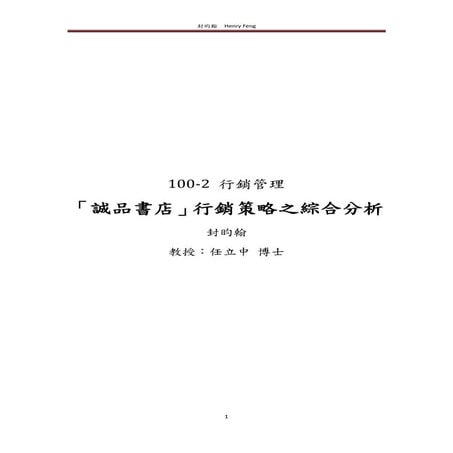 Elite Book Store Marketing Strategy Analysis | PDF