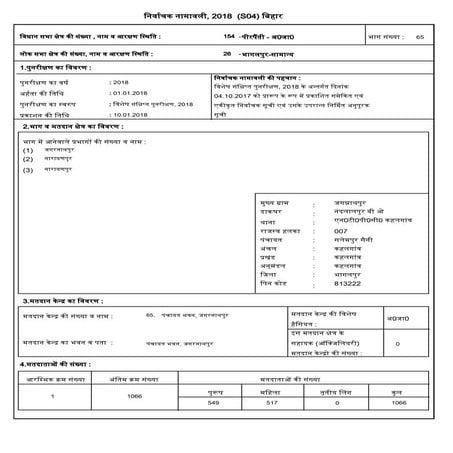 Final roll ac_no_154partno_065.pdf00 | PDF