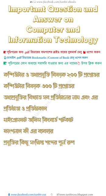 Computer Basic Bangla | PDF