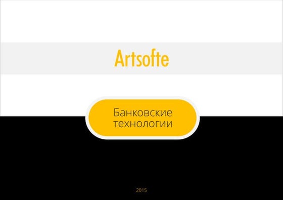 Artsofte telecom competences (ru) | PPT