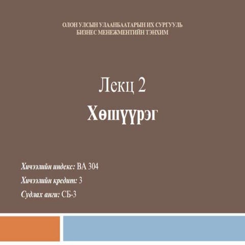 Financial management lecture 2 | PPTX