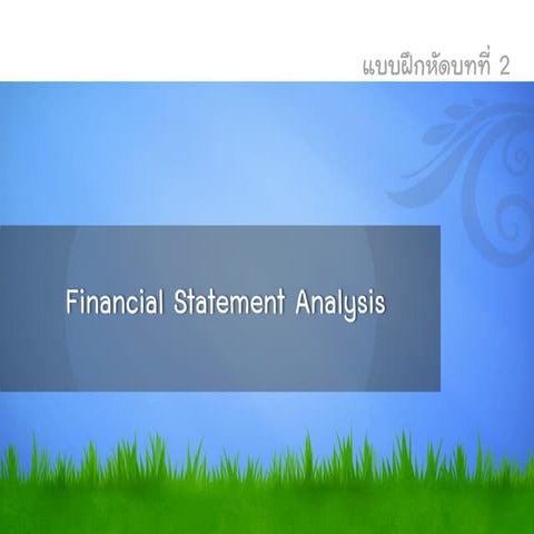 Financial statement analysis | PPT