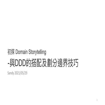 Finding Boundaries with Domain Storytelling | PDF