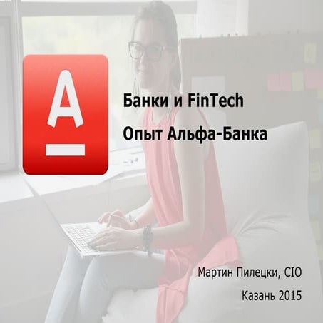презентация Fintech v2.0 мартин пилецки | PDF