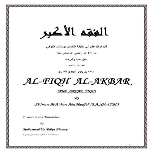 Fiqh al akbar imam abu hanifah | PDF
