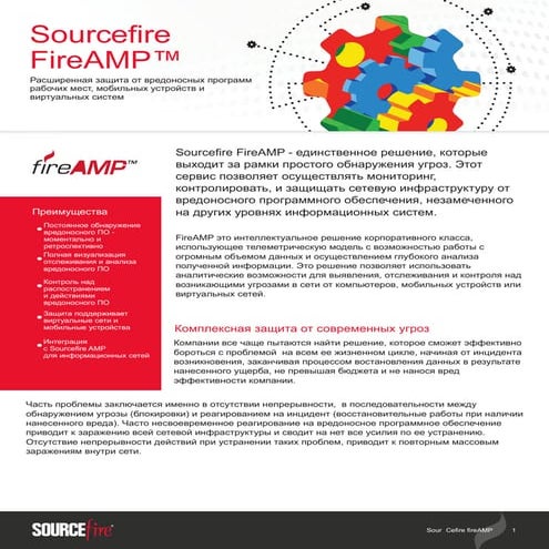 Sourcefire FireAMP | PDF
