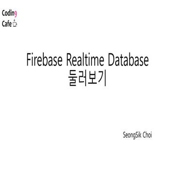 Firebase Database 둘러보기 Pptx Databases Computer Software And Applications