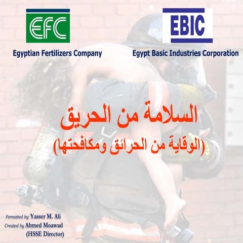 Fire Safety_arabic_2016 DS meeting_final.pptx