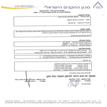 Fire test is-931 | PDF