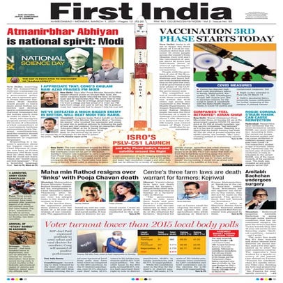 First india ahmedabad edition-01 march 2021 | PDF