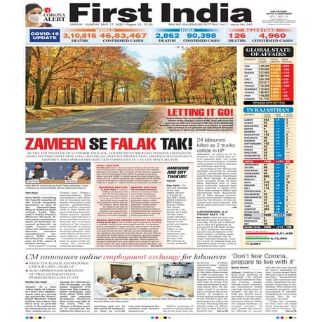 First india ahmedabad edition-01 may 2020 | PDF
