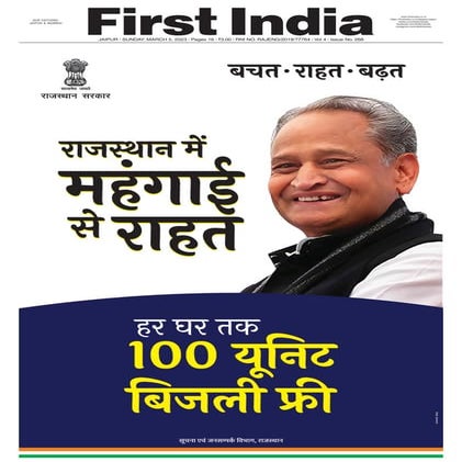 First India 05032023.pdf