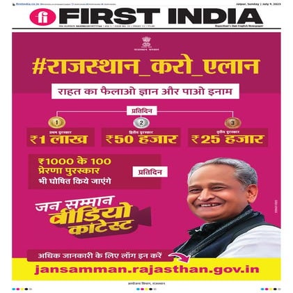First India 09072023.pdf