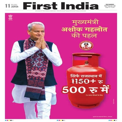 First India 11052023.pdf