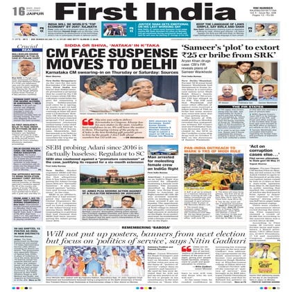 First India 16052023.pdf