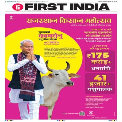 First India 16062023.pdf