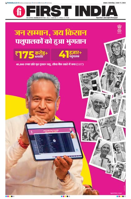 First India 28012023.pdf | National & Civic Holidays | Holidays