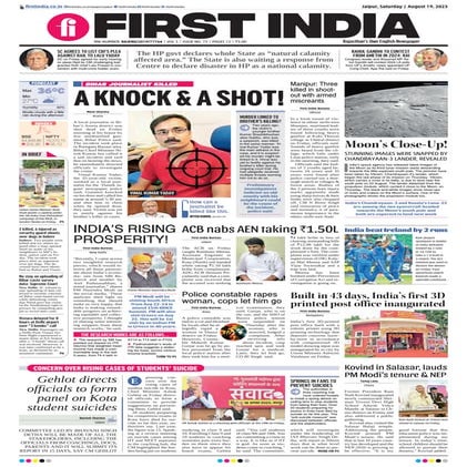 First India 19082023.pdf