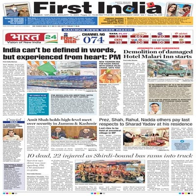 First India Mumbai 14012023.pdf
