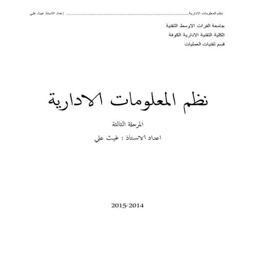 First lecture doc | PDF