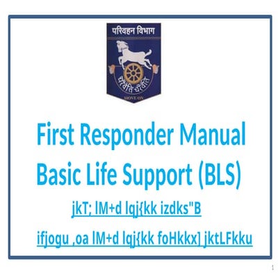 First AID in hindi | PPTX