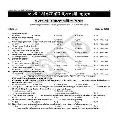 First security islami bank exam question solution 2021 | PDF | Consumer Banking | Personal Finance