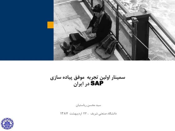 ERP-Case Study- Changes before and after implementing ERP in a company ...