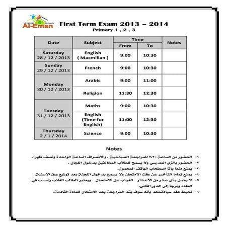 First Term Exam 2013 | PDF