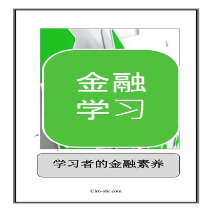 Financial literacy module 1 | PDF