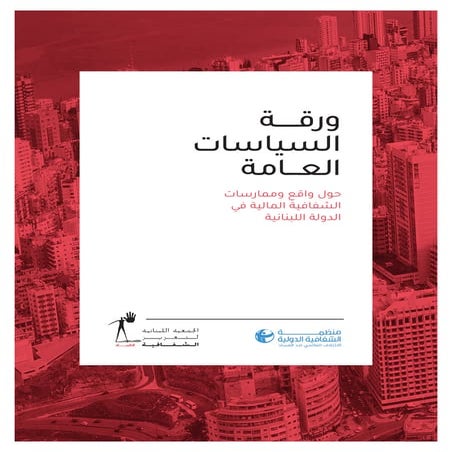 Fiscal Transparency | PDF