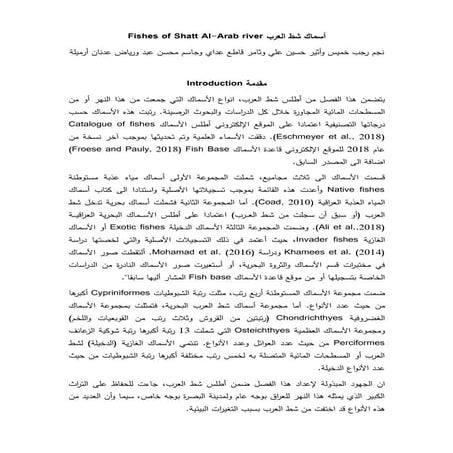 Fishes of shatt al arab | PDF