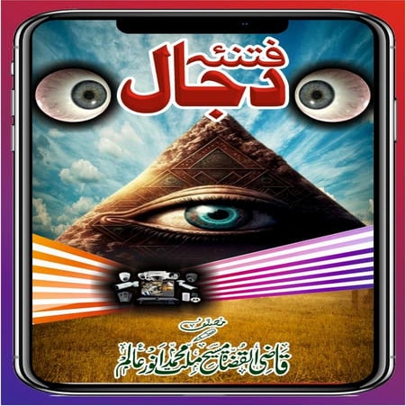 Fitna-e-Dajjal Urdu Book...Contact No- 91+ 9322116509 / 8451030343 / 7506165707 | PDF