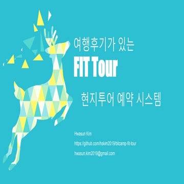 Java web Project - travel management system | PDF