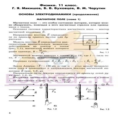 Fizika. reshebnik. 11_kl._parfenteva_n.a._2011--110s | PDF