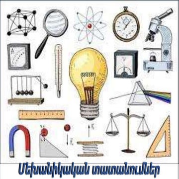 fizika prezentacia.pptx