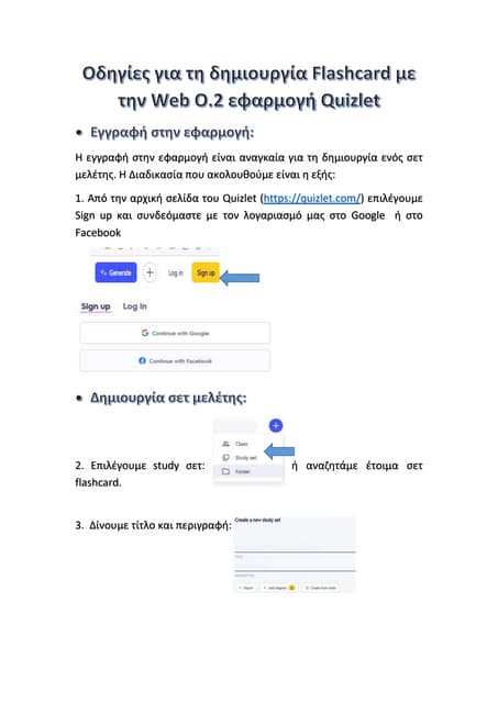 Οδηγίες για τη δημιουργία διαδραστικών δραστηριοτήτων με την εφαρμογή ...