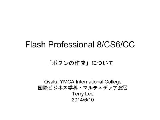 Flash MX 2004 ハイパーリンク | PPT