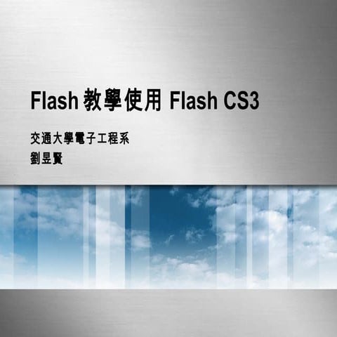 Flash Release | PPT