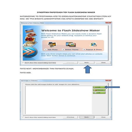 Συνοπτική παρουσίαση του Flash slideshow maker | PDF
