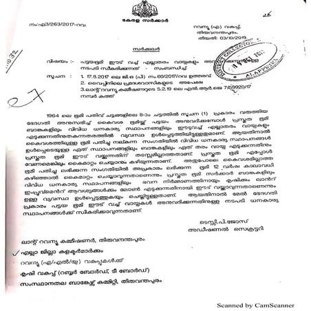 Kerala land assignment - #pattayam pledging clarification uploaded by T ...