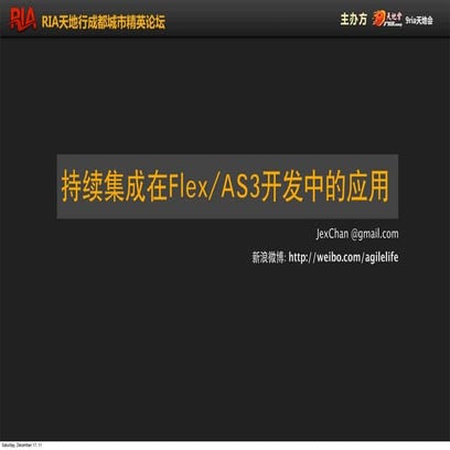 持续集成在Flex_as3应用程序中的应用v4 | PPT