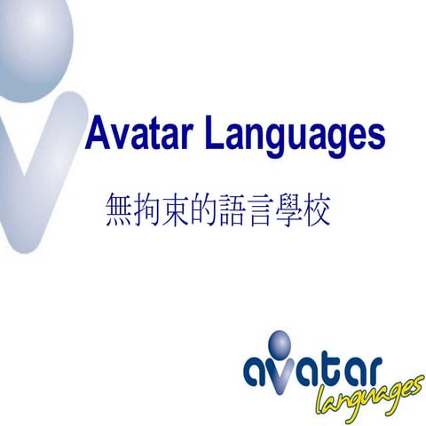 Avatar Languages - 無拘束的語言學校 | PPT