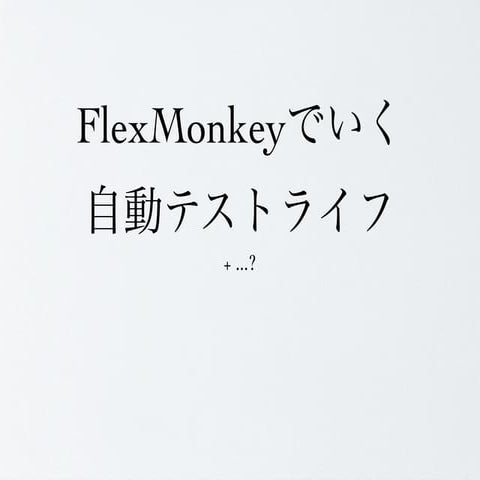 Flex Monkey | KEY | Web Development | Internet