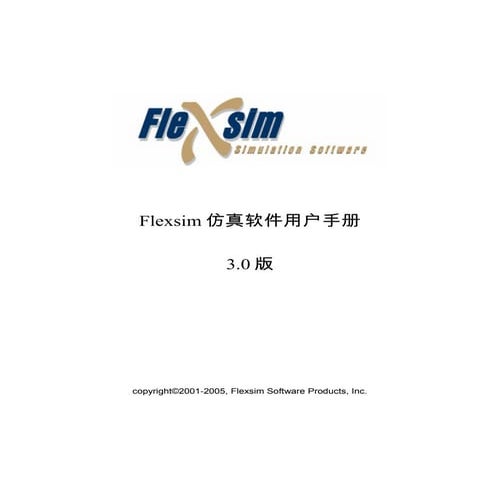 Flexsim handbook | DOC
