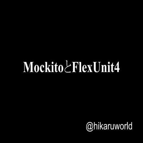 Flexunit4とmockitoflex Ppt