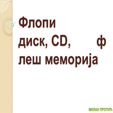 Diskovi | PPTX