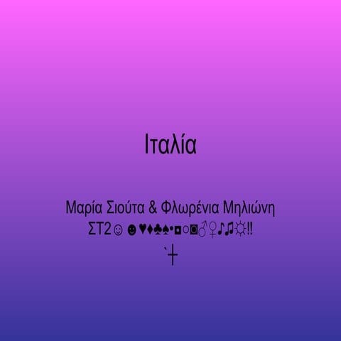 ΧΡΙΣΤΟΥΓΕΝΝΑ ΣΕ ΟΛΟΝ ΤΟΝ ΚΟΣΜΟ.pptx