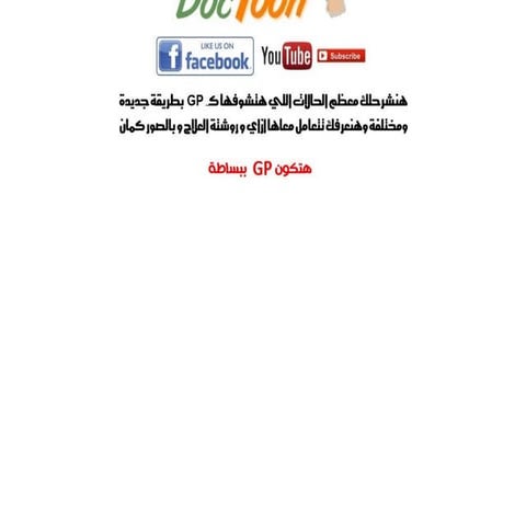 Mind maps for medical student for easy retainiblity | PDF