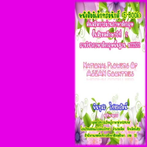 National Flowers of ASEAN Countries | PDF